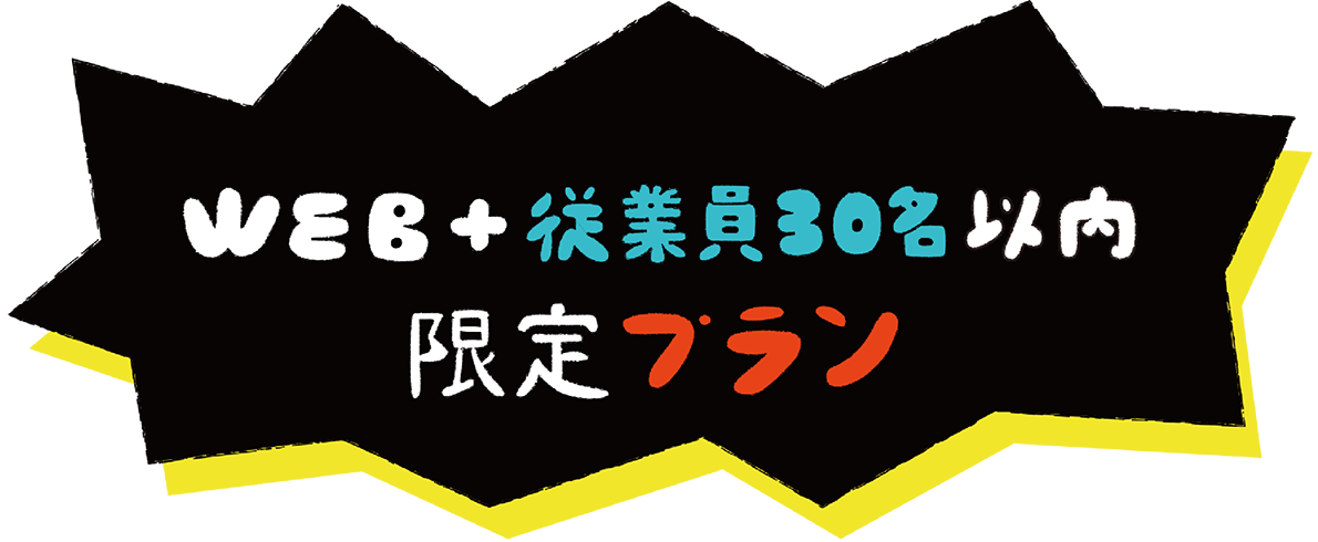 オフィスのIT環境ならREVOLEAになんでもまるなげ
