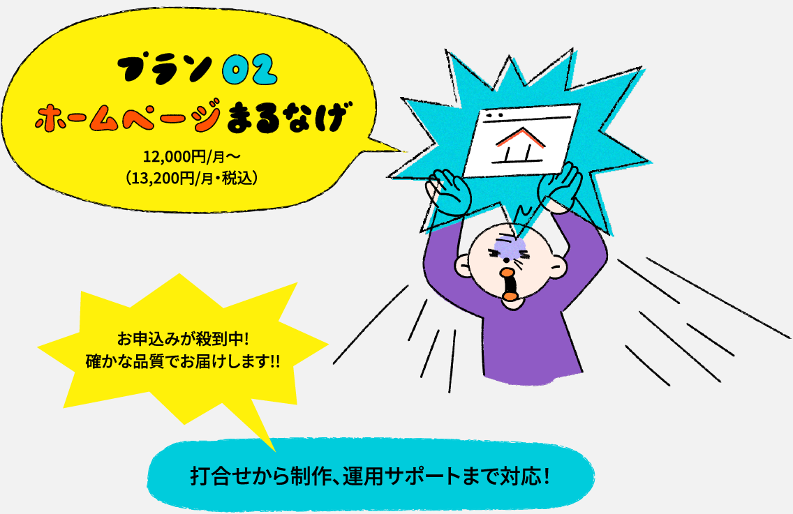 オフィスのIT環境ならREVOLEAになんでもまるなげ