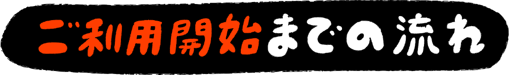 オフィスのIT環境ならREVOLEAになんでもまるなげ