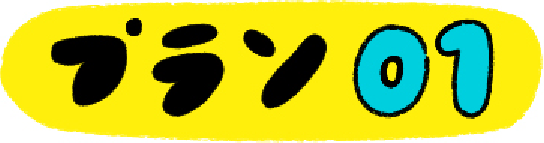 お問い合わせ｜オフィスのIT環境ならREVOLEAになんでもまるなげ